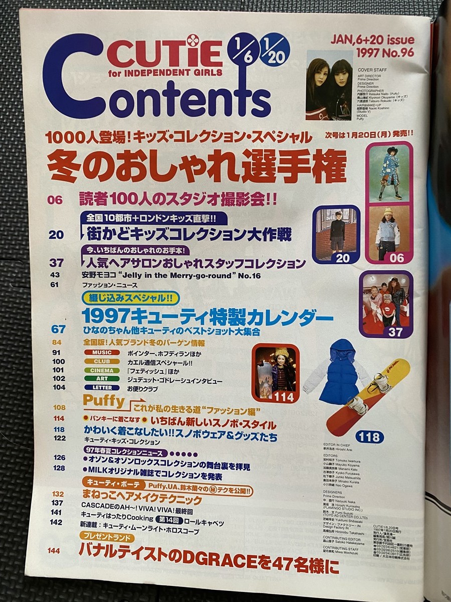 代購代標第一品牌－樂淘letao－CUTIE キューティ 1997年 1/6・20 合併号 NO.96 パフィー 吉川ひなの 宝生舞 市川実和子 安野モヨコ 付録カレンダー付き★W76a2309