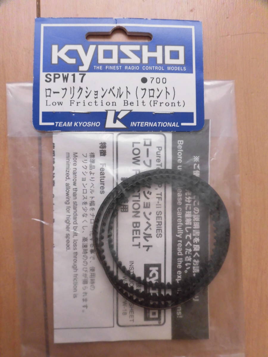 Yahoo!オークション - 京商 SPW-17・ローフリクションベルト（フロン...