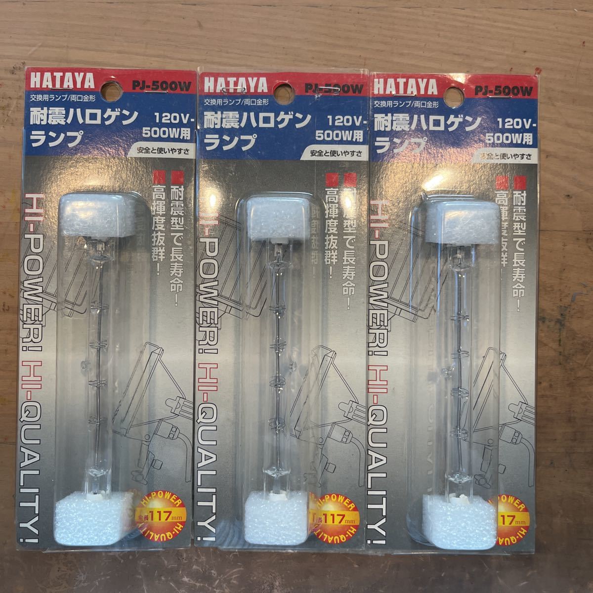 Yahoo!オークション - ハタヤ (HATAYA) 両口金形120V500W耐震ハロゲン...