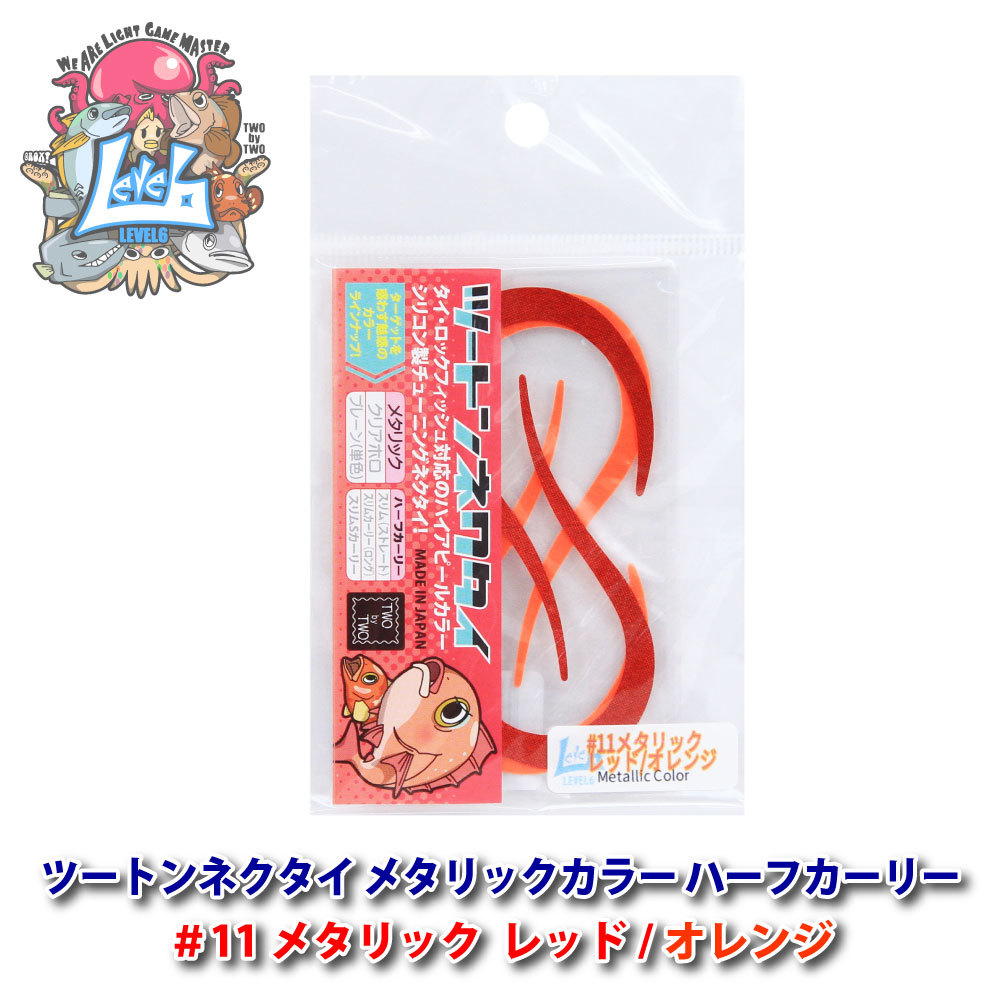 Yahoo!オークション - 【20Cpost】レベロク ツートンネクタイ・メタリ...