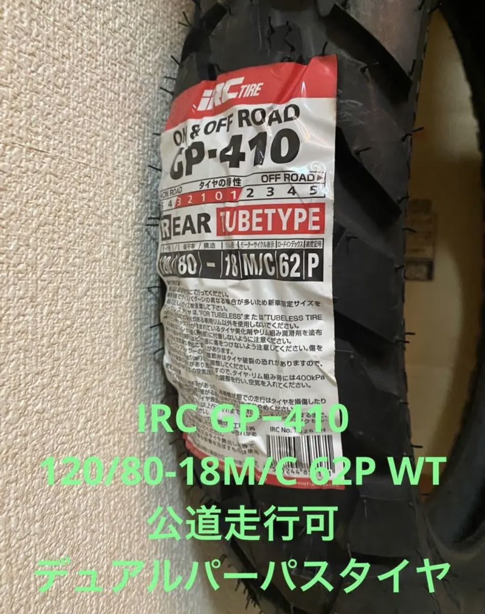 Yahoo!オークション - IRC GP-410 120/80-18M/C 62P WT デュアルパーパ...