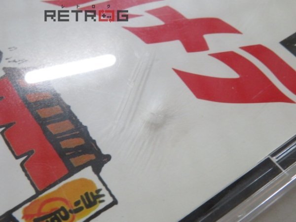 Yahoo!オークション - チャルメラ PS1