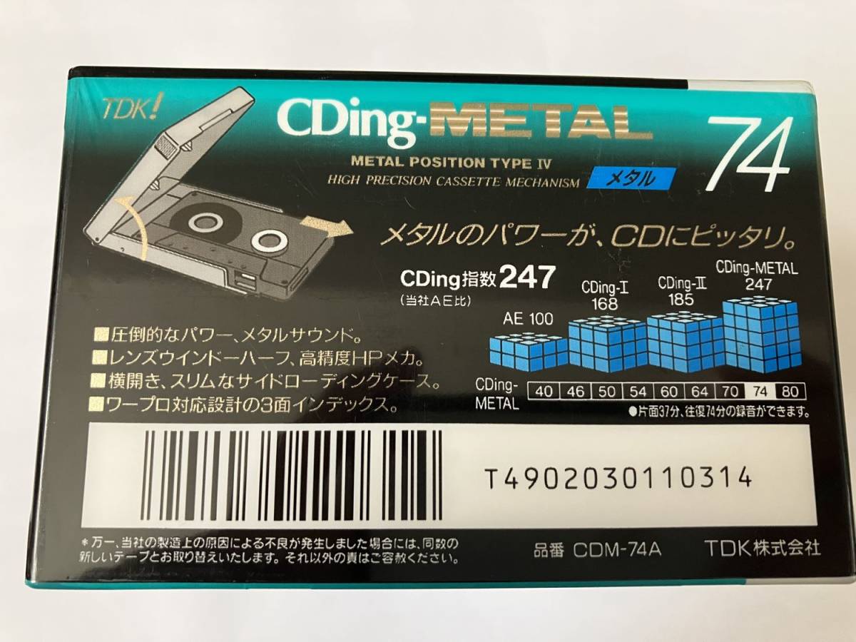 Yahoo!オークション - 新品 未開封 未使用 TDK CDing METAL 54分 70分...