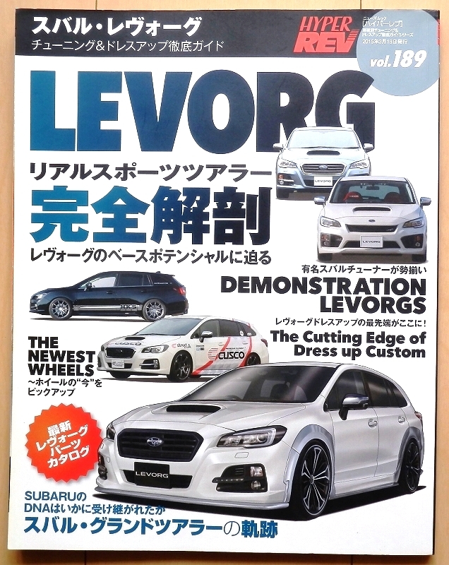 Yahoo!オークション - スバル レヴォーグ専門書 VM4カスタムVMG改造チ...