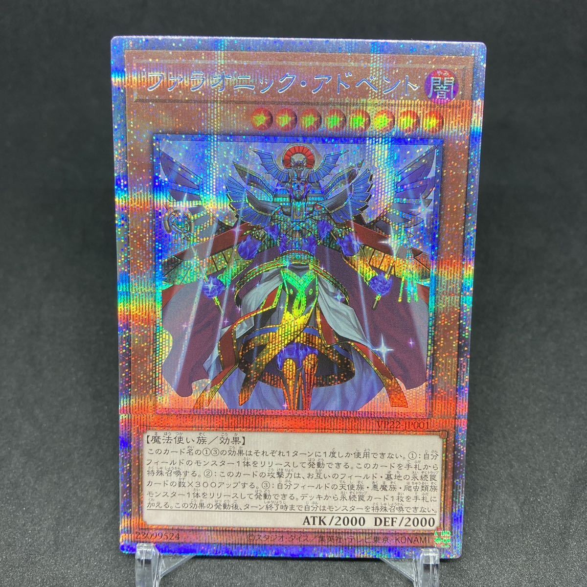 Yahoo!オークション - ファラオニック・アドベント プリズマ PSE VP22-...