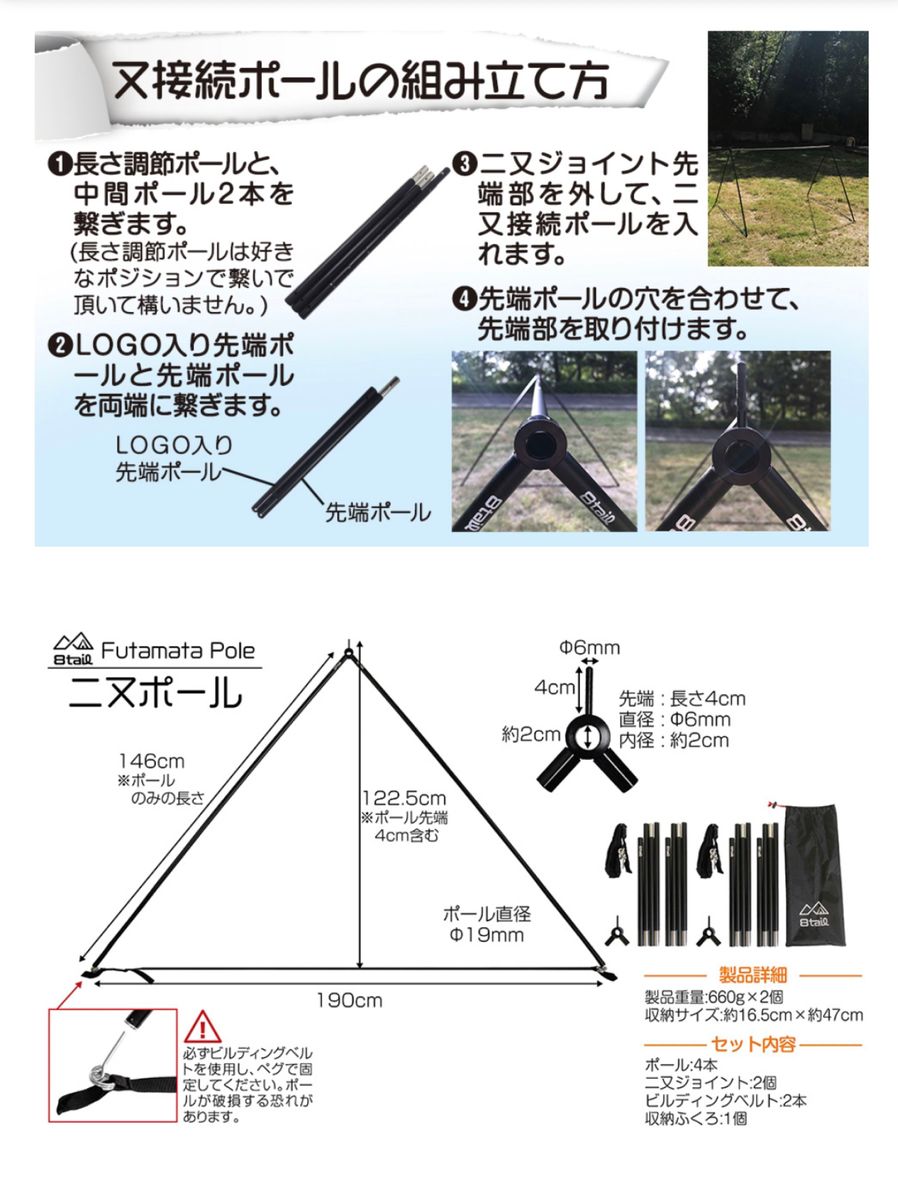 8tail 二股ポールと二股接続ポール|Yahoo!フリマ(旧PayPayフリマ) 8tail 二股ポールと二股接続ポール|Yahoo!フリマ(旧PayPayフリマ)