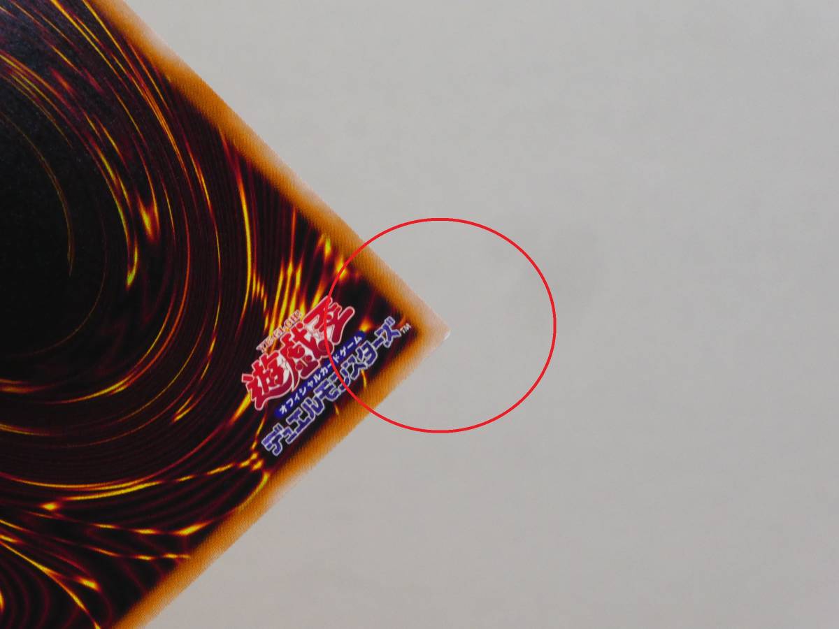 Yahoo!オークション - 128-B06) 遊戯王 墓穴の指名者 RC04-JP058 25th...