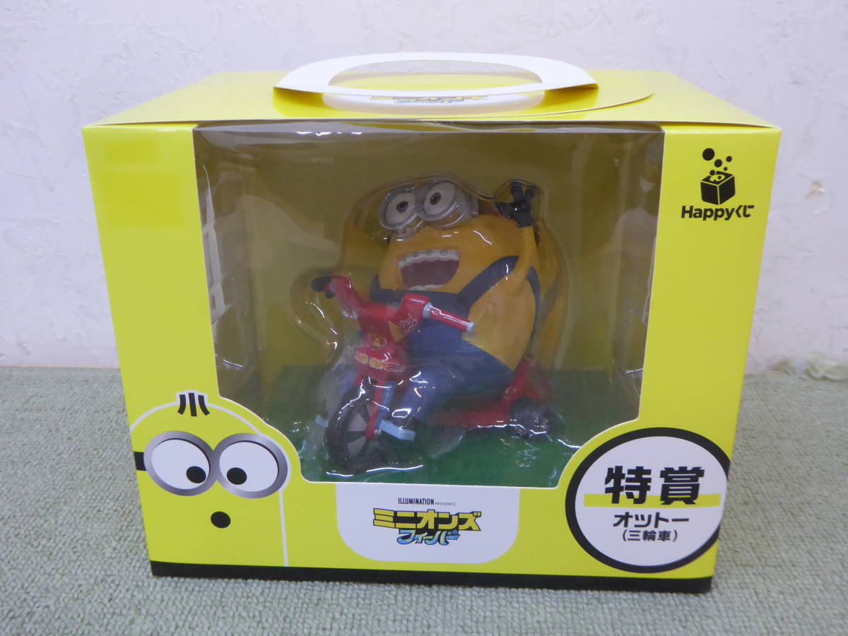 Yahoo!オークション - 091-K18) 未開封品 Happyくじ 特賞 オットー (三...
