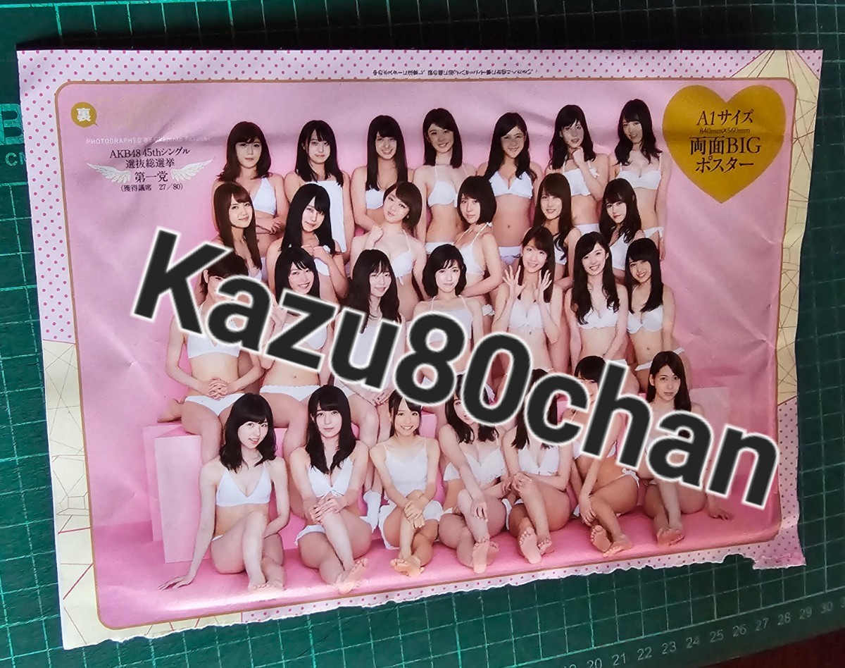 Yahoo オークション 未開封 Akb48総選挙 水着サプライズ発表 2016