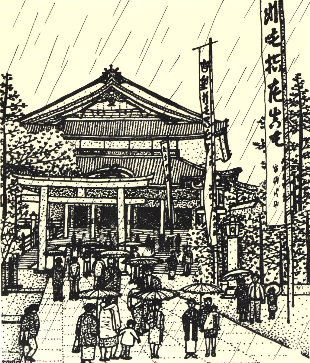 Yahoo!オークション - （MNo.637）【真作】 山下清 『お稲荷さん』 XⅡ...