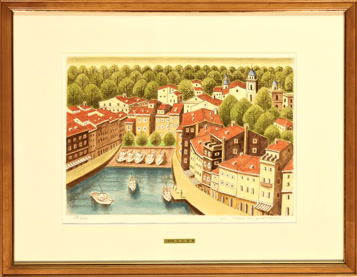 Yahoo!オークション - (MNo.646)【真作】石丸祐希 『ラクウァの港』36/...