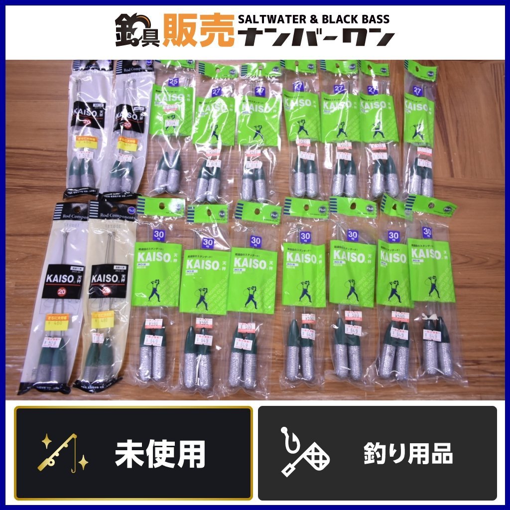 品 1スタ 富士工業 海草天秤 20号 25号 27号 30号 18個セット Fuji KAISO 投げ釣り 2KO-20 25 27 30 KHJ_O1(その他)｜売買されたオークション情報 ...