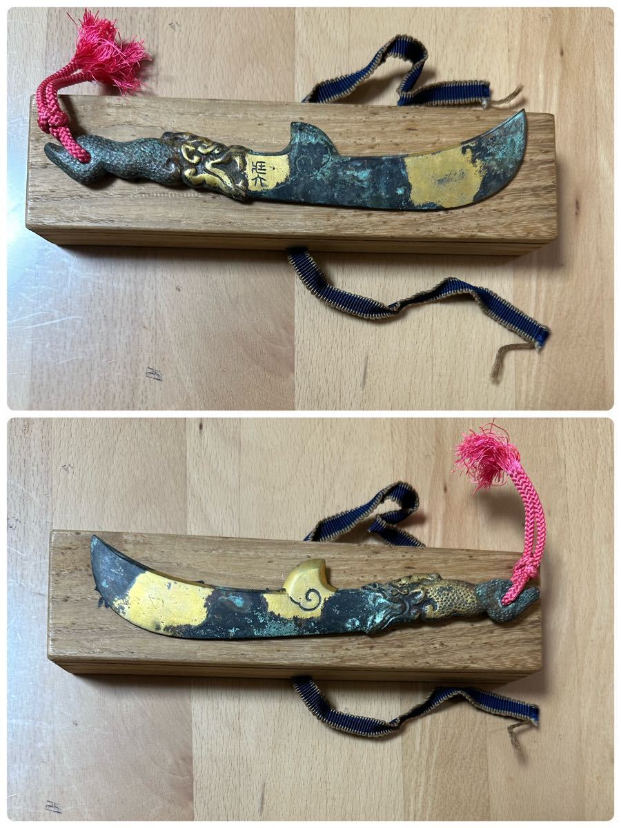 Yahoo!オークション - 秦蔵六 造 塗金竜刀文鎮 重122g 共箱附・塗金銅...