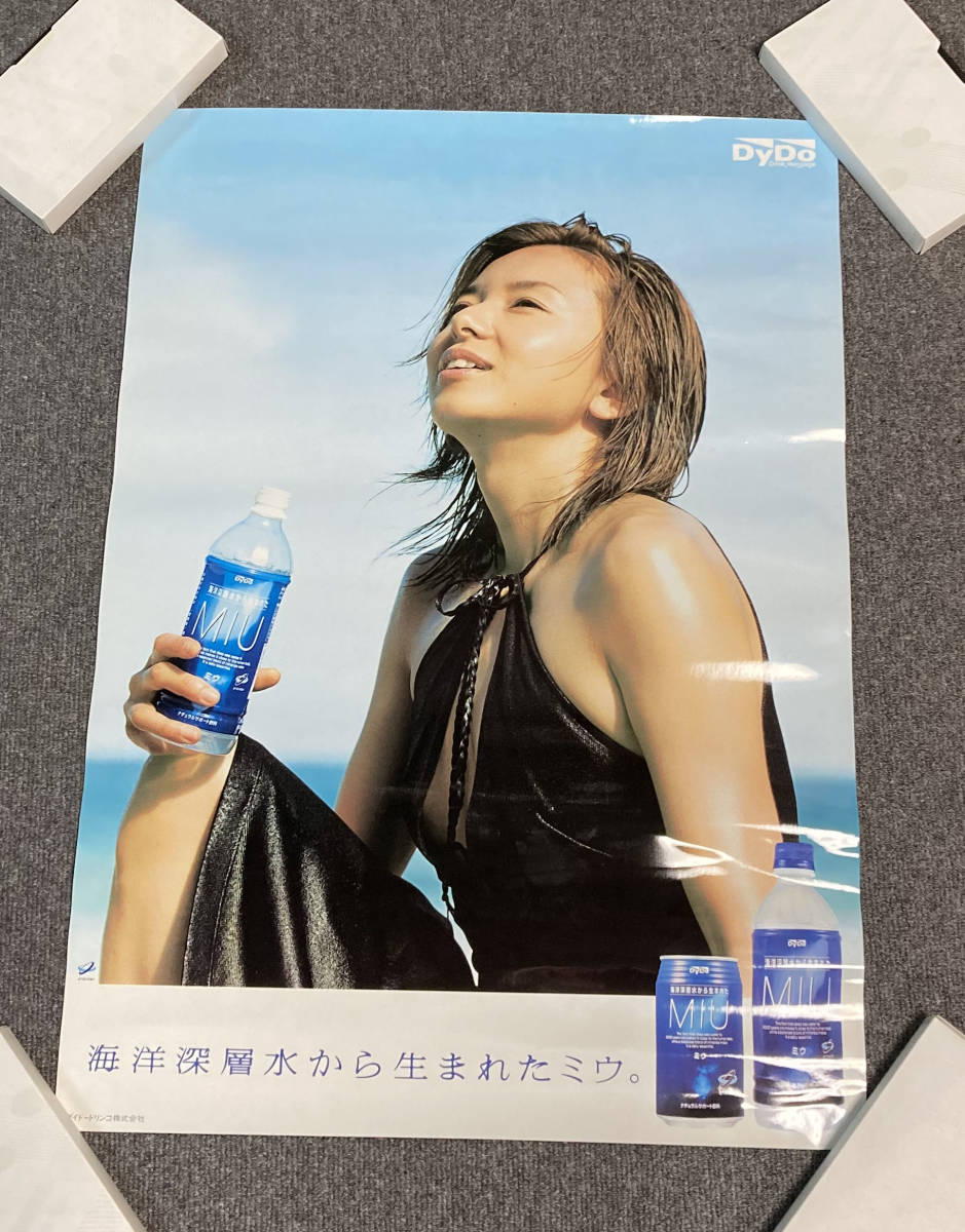 Yahoo!オークション - 山口智子 DyDoドリンク 清涼飲料水MIU・ポスター...