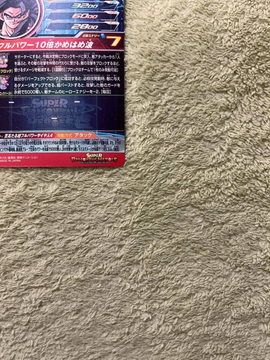 Yahoo!オークション - スーパードラゴンボールヒーローズ UR UGM10弾 U...