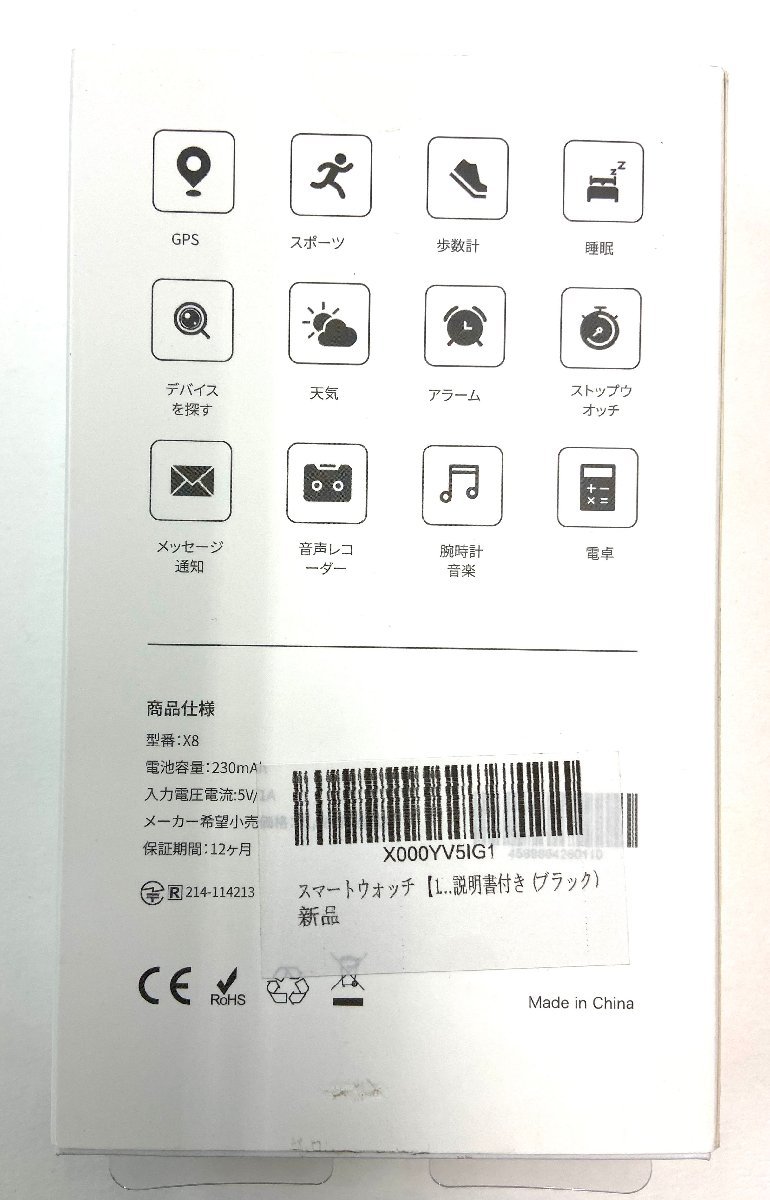 代購代標第一品牌－樂淘letao－【423-8870h】kyoka スマートウォッチ X8