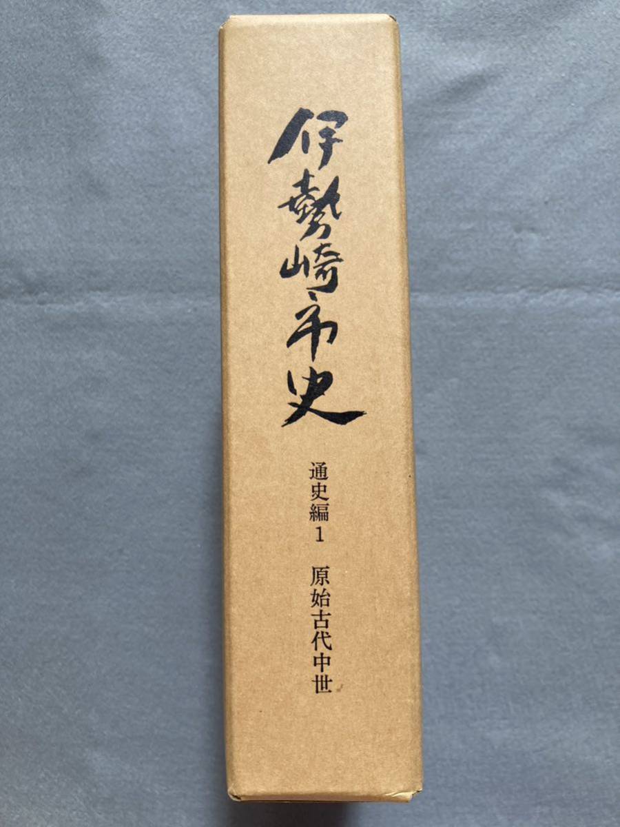 伊勢崎市史 通史編1 原始古代中世 d6(文化、民俗)｜売買されたオークション情報、yahooの商品情報をアーカイブ公開 - オークファン（aucfan.com）