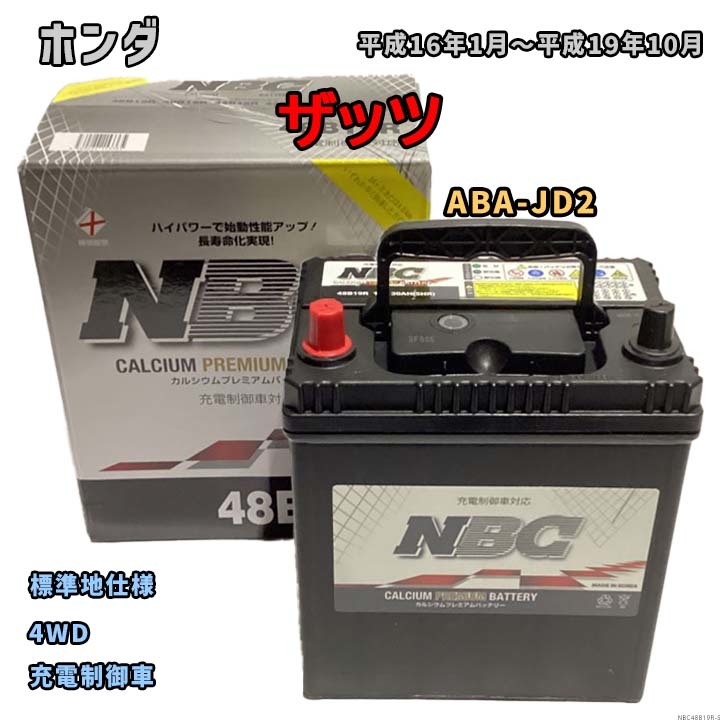 Yahoo!オークション - バッテリー NBC ホンダ ザッツ ABA-JD2 4WD NBC4...