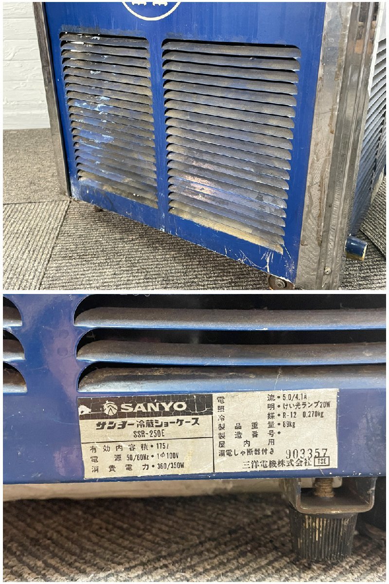 代購代標第一品牌－樂淘letao－★直接引き取り限定★【福岡】冷蔵ショーケース 業務用冷蔵庫 SANYO SSR-250E 動作確認済 W480 H1765 D525 中古品 BR2331_Yy