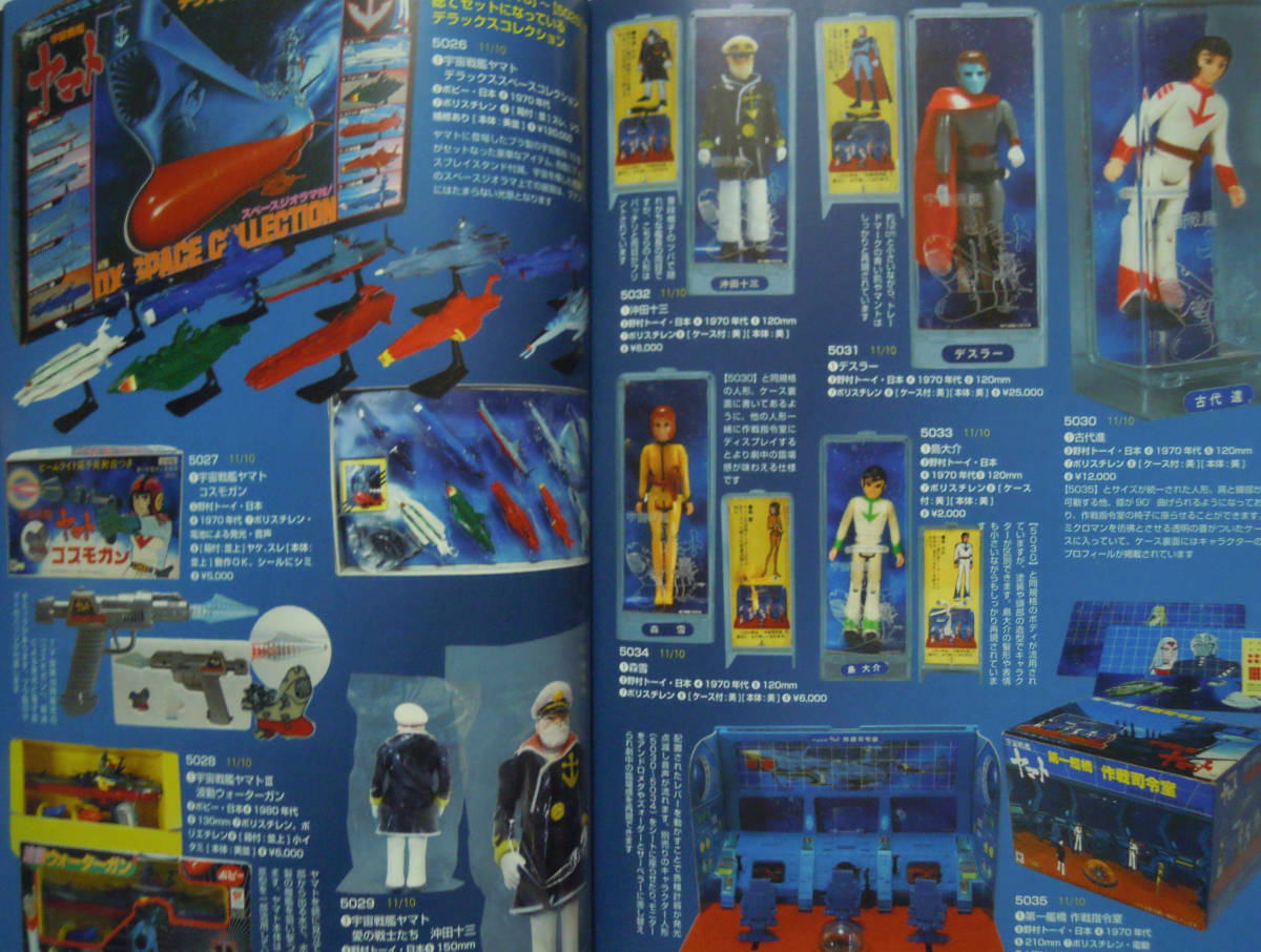 Yahoo!オークション - まんだらけZENBU(№95)特集オバケのQ太郎 宇宙戦...