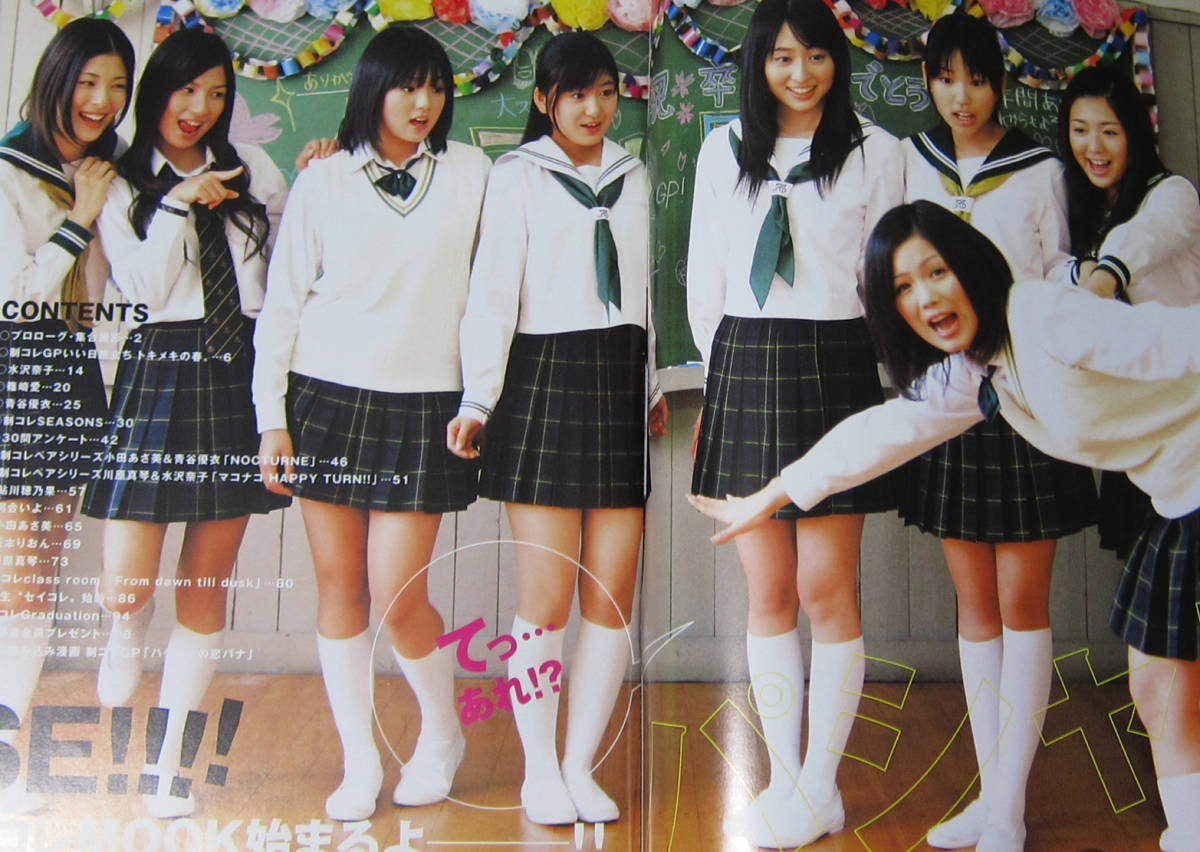 Yahoo!オークション - 制コレISM GP ヤングジャンプ制服コレクション ...