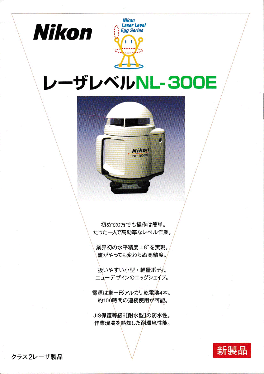 日本代購代標第一品牌【樂淘letao】－【中古・令和5年11月校正品】ニコン／レーザーレベル／NL-300E／受光器付／高精度／
