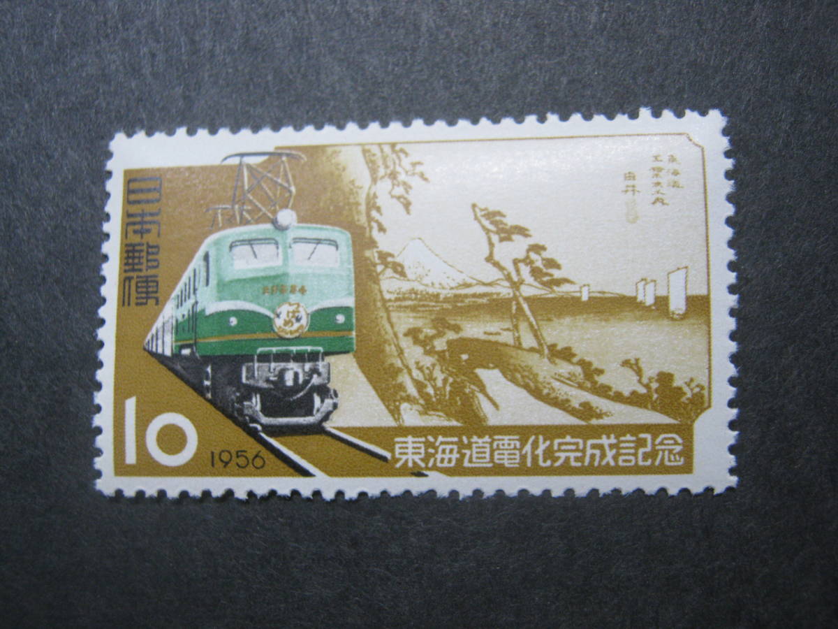 Yahoo!オークション - N51－東海道電化完成10円 NH美品