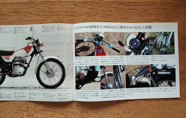 Yahoo!オークション - ホンダ バイアルス TL-50 カタログ 検 廬虞