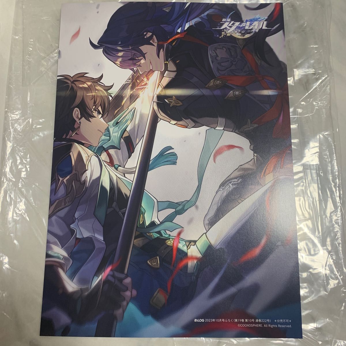 B's LOG 崩壊スターレイル 丹恒 光円錐 イラストカード|Yahoo B's LOG 崩壊スターレイル 丹恒 光円錐 イラストカード|Yahoo