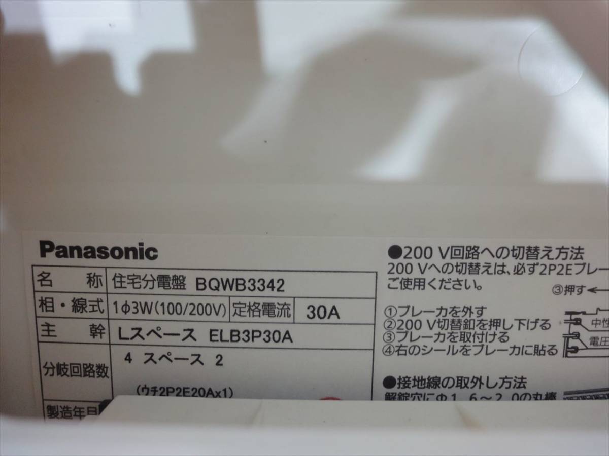 Yahoo!オークション - t04－8H2605／パナソニック BQWB...