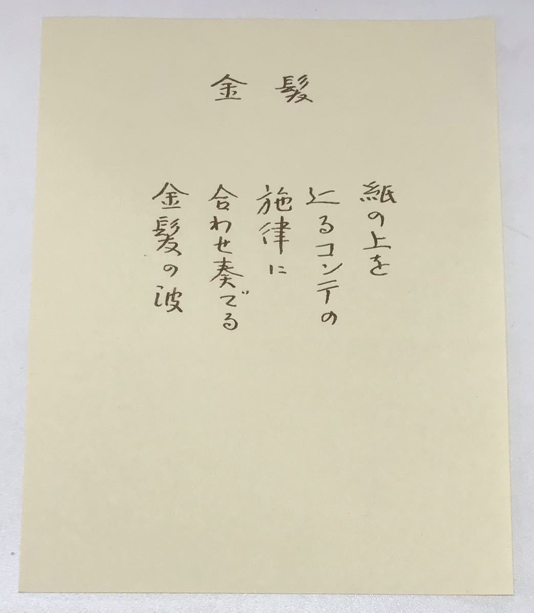 ヤフオク! - B39 平塚運一木版画「金髪」限定100部1981年発...