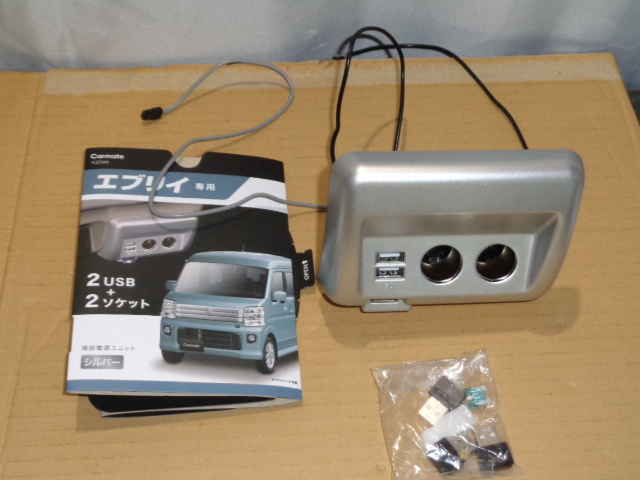 Yahoo!オークション - (I12) エブリイ DA17 増設 電源 BOX USBポート×...