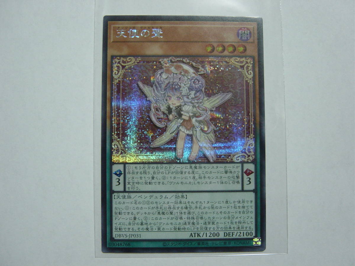 Yahoo!オークション - 送料84円～ 遊戯王OCG ヴァリアント・スマッシャ...