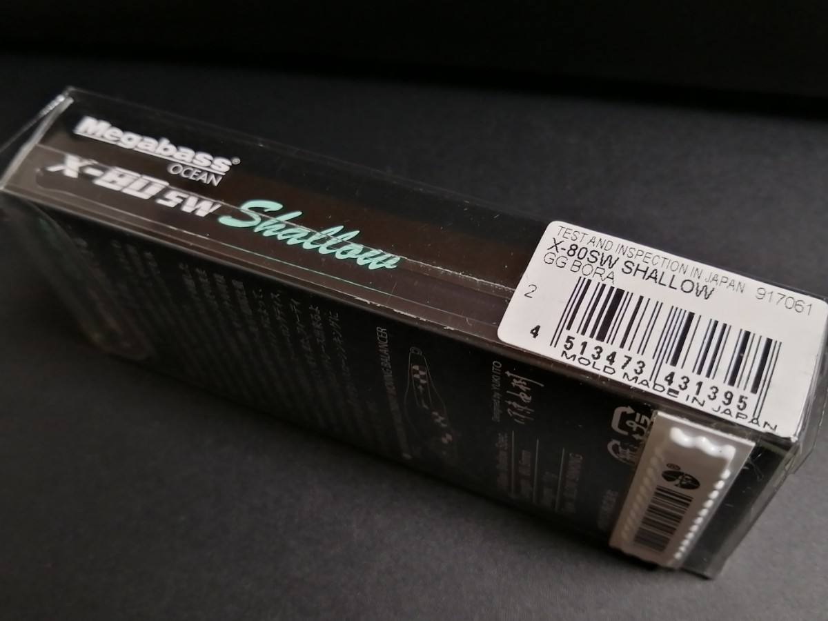 Yahoo!オークション - Megabass x-80 sw shallow gg bora メガバス x80...