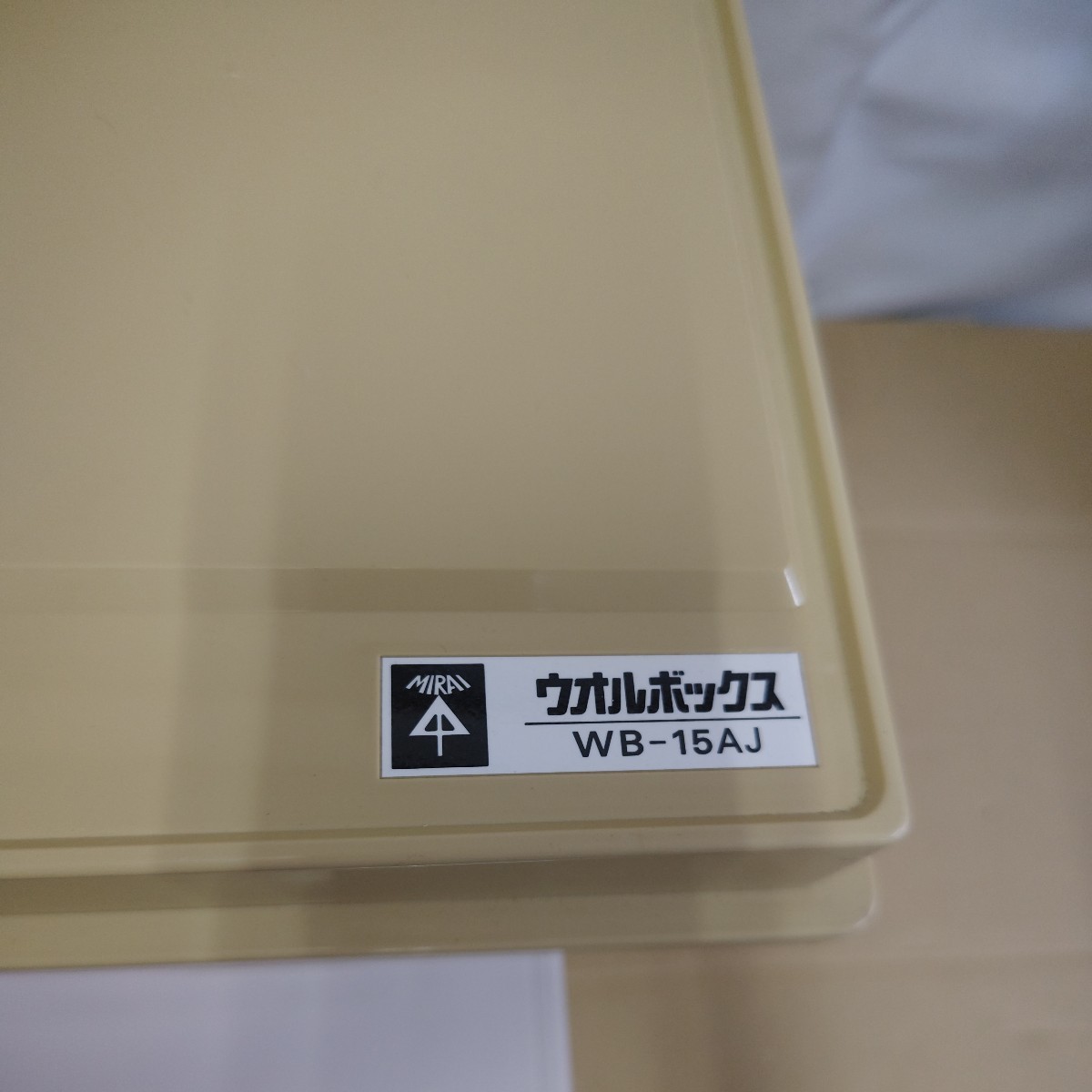 代購代標第一品牌－樂淘letao－ 【ブレーカーボックス】ウオルボックス WB-15AJ MIRAI 防雨 プラボックス DIY ボックス 住宅設備 50×39×18cm 48×33×18cm ...