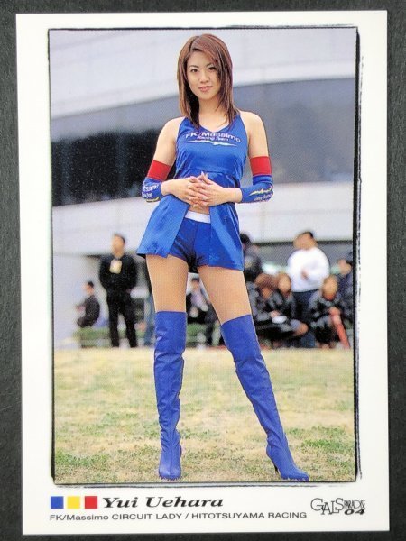 上原 ゆい GALS PARADISE 04 056 レースクイーン トレカ トレーディングカード ギャルズパラダイス ギャルパラ(あ行)｜売買されたオークション情報、yahooの商品情報を ...