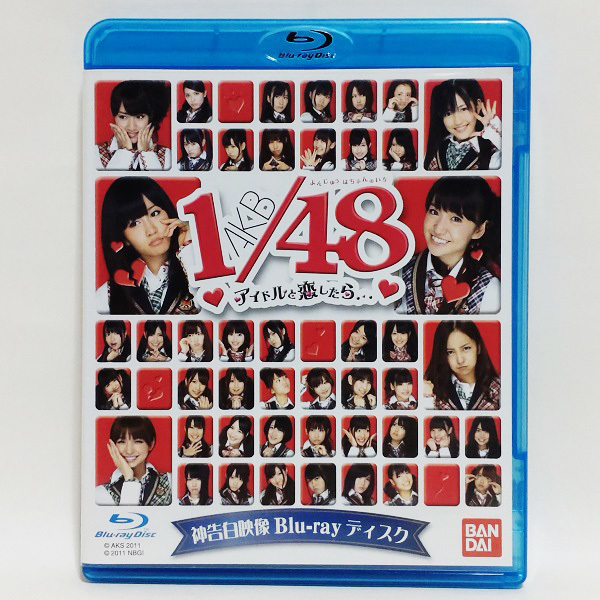 Yahoo オークション Akb1 48 アイドルとグアムで恋したら 付録 神告
