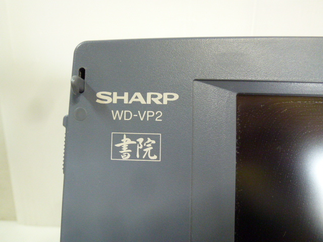 Yahoo!オークション - 9-583♀SHARP/シャープ ワープロ/書院/Shoin カ...