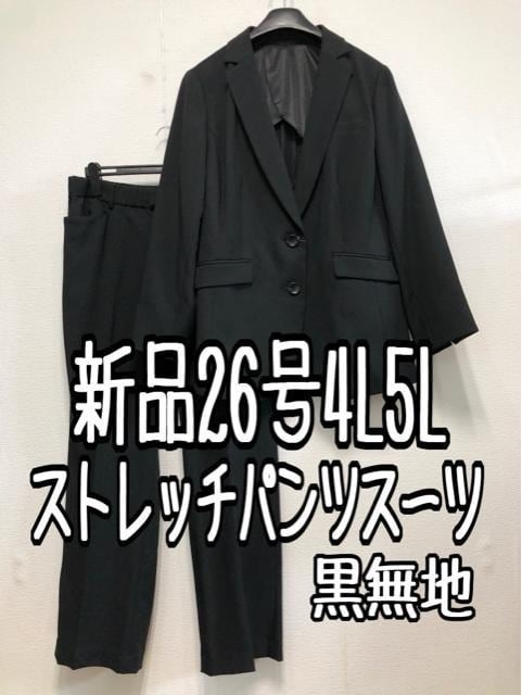 Yahoo!オークション - 新品 26号4L5L 黒無地ストレッチパンツスーツ お...