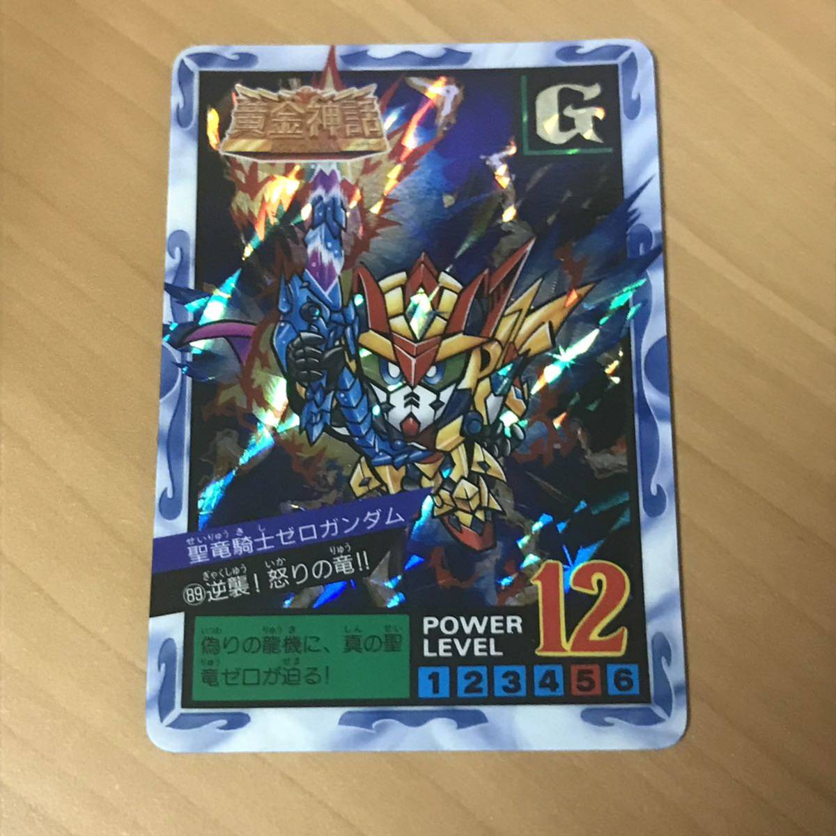 代購代標第一品牌－樂淘letao－両面キラ 太陽の戦神機 黄金神話 SDガンダム外伝 カードダス キラ BANDAI バンダイ CR M84