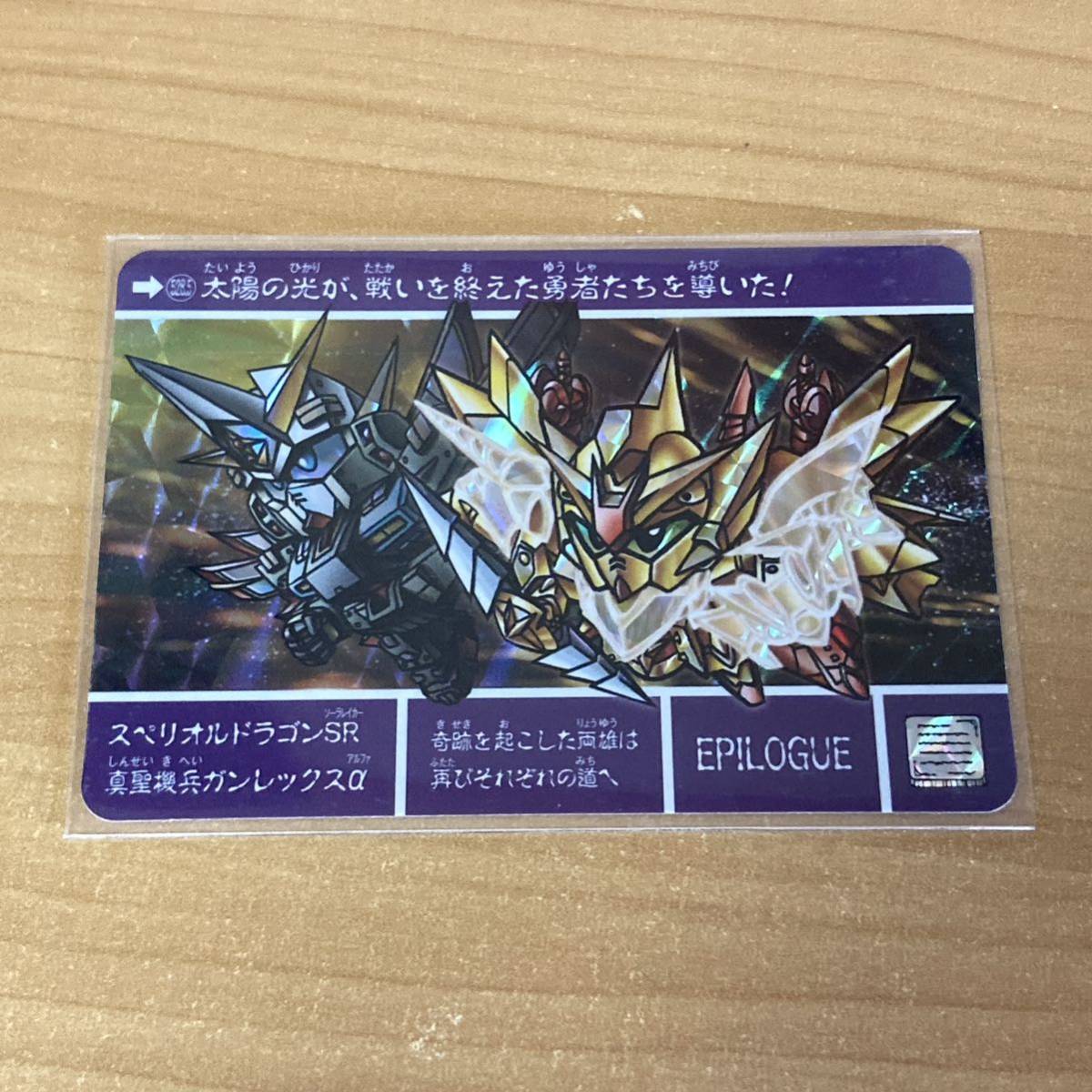 代購代標第一品牌－樂淘letao－美品 SDガンダム外伝 GUNLEX STORY FIN 聖機兵物語完 EPILOGUE カードダス 2008 BANDAI バンダイ CR Z32