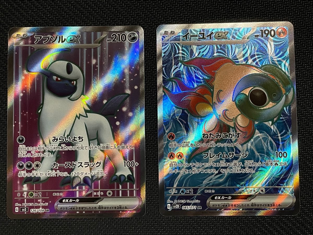 ポケモンカードゲーム イーユイexSR アブソルexSR｜PayPayフリマ