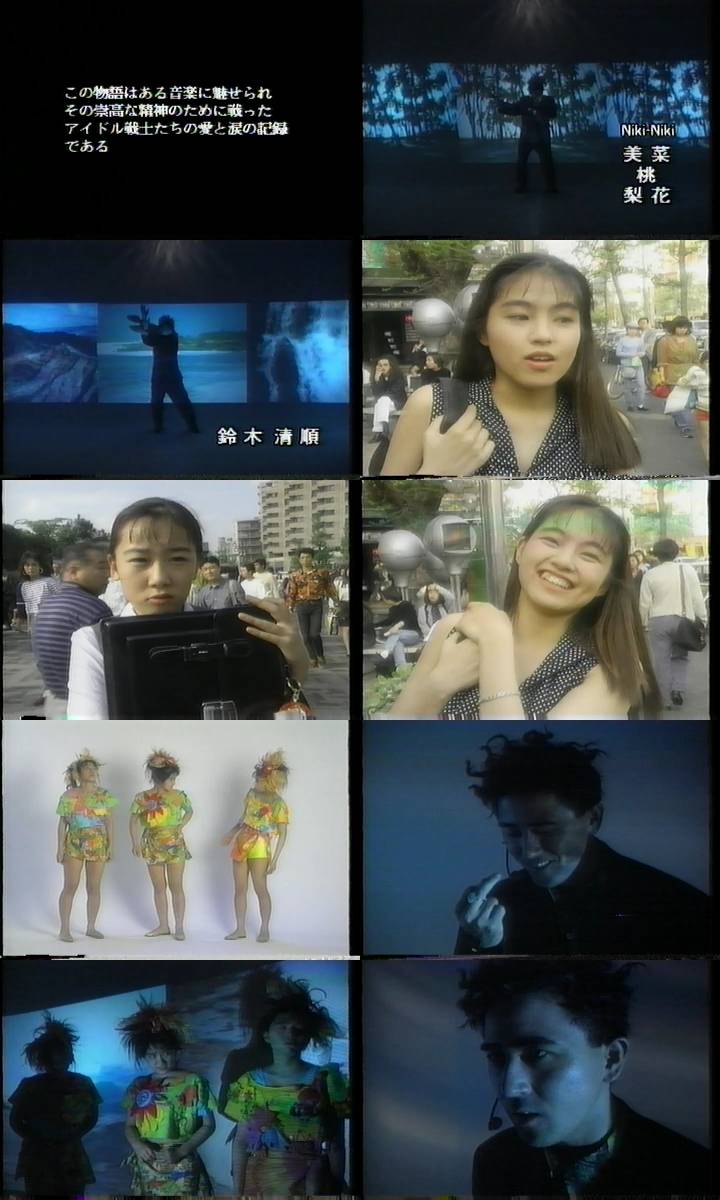 代購代標第一品牌－樂淘letao－VHS アイドル誕生物語 Niki－Niki伝説 (1992) 岩浪美和 小中千昭 鈴木清順 加藤賢崇 中里介山 本城ゆき ドクトル中島 PARTY 飯田久彦