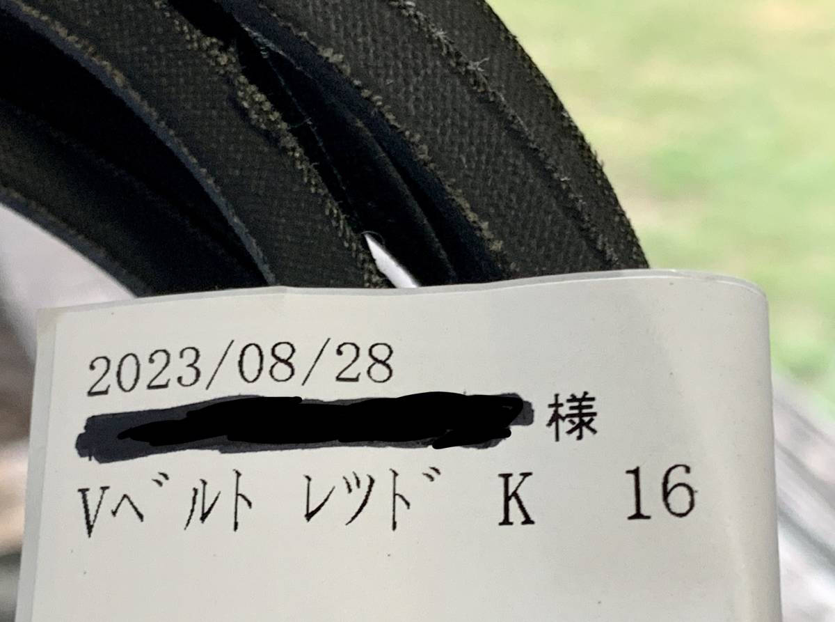 Yahoo!オークション - 新品 送料無料 三ツ星ベルト レッドVベルトK型...