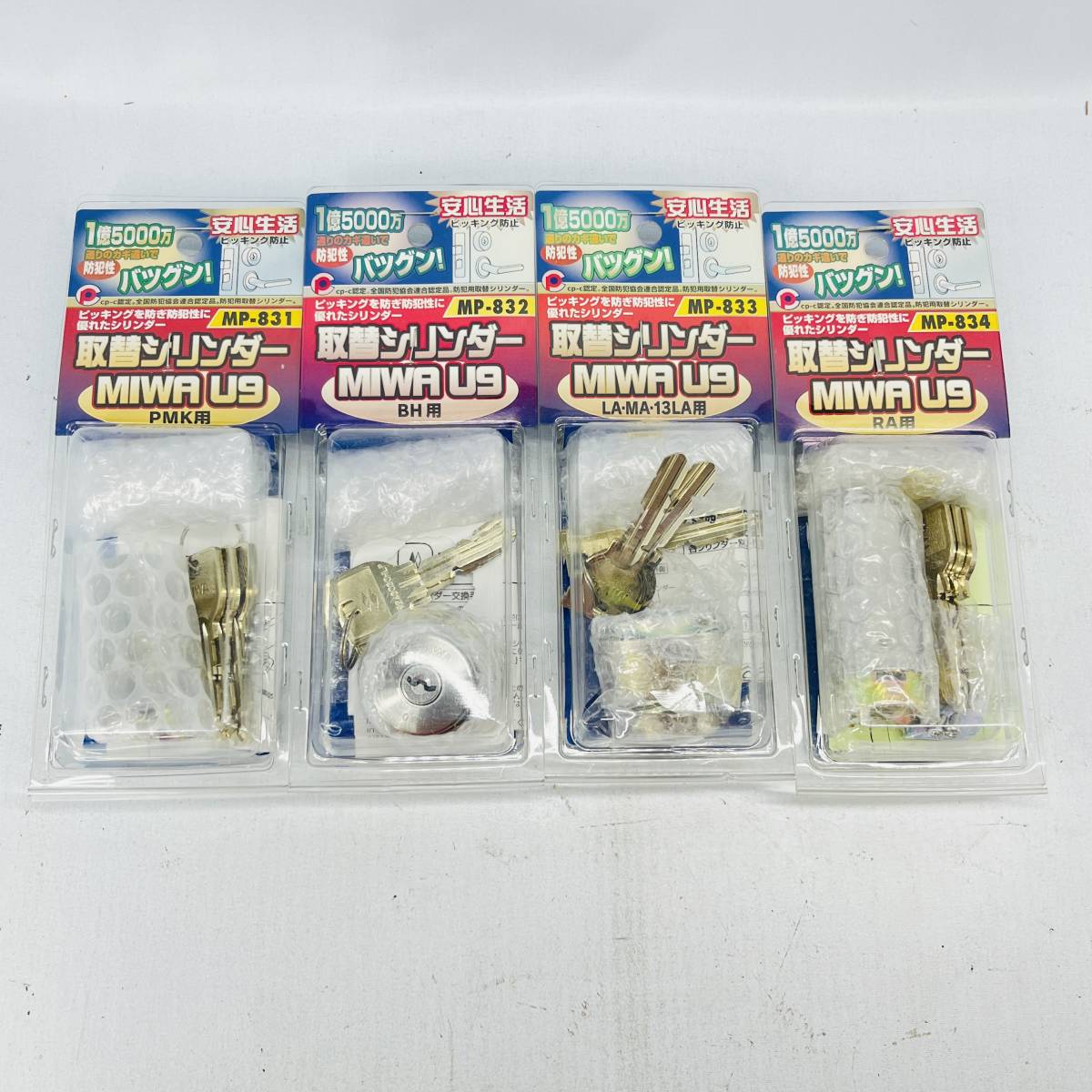 代購代標第一品牌－樂淘letao－【1円～】【新品】朝日工業 取替 シリンダー MIWA U9 MP-831/832/833/834 4個セット