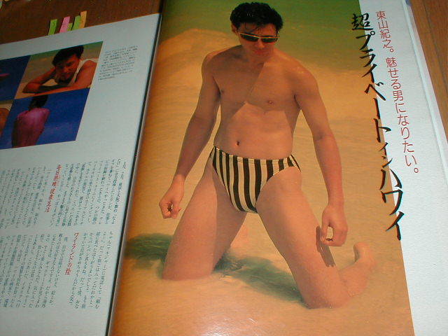 JUNON 1990/6 東山紀之もっこりビキニパンツ 浅野ゆう子 大江千里 バービーボーイズ 真田広之 高橋一也 永井真理子 財前直美 武田真治(中古)のヤフオク落札情報
