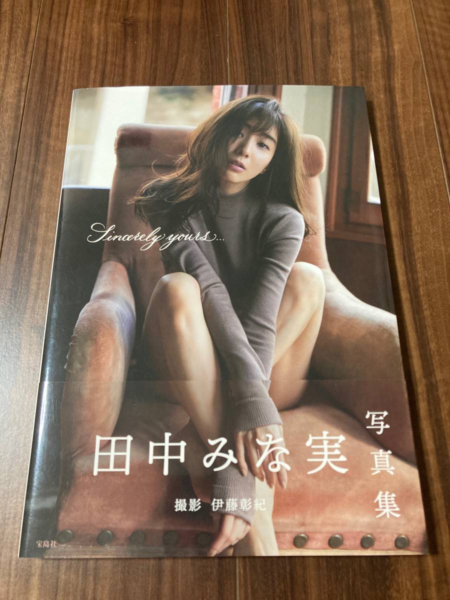 Sincerely Yours… 伊藤彰紀 撮影 田中みな実 著 美品 中古 送料無料 のヤフオク落札情報