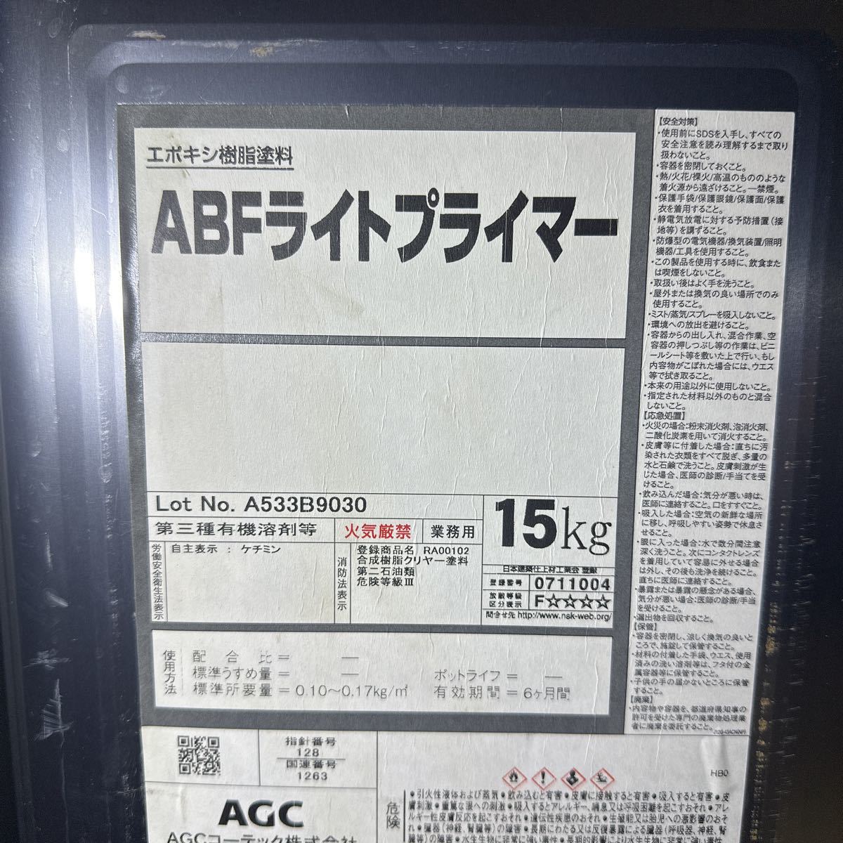 Yahooオークション 限定1 未開封 Agc Abfライトプライマー 15kg