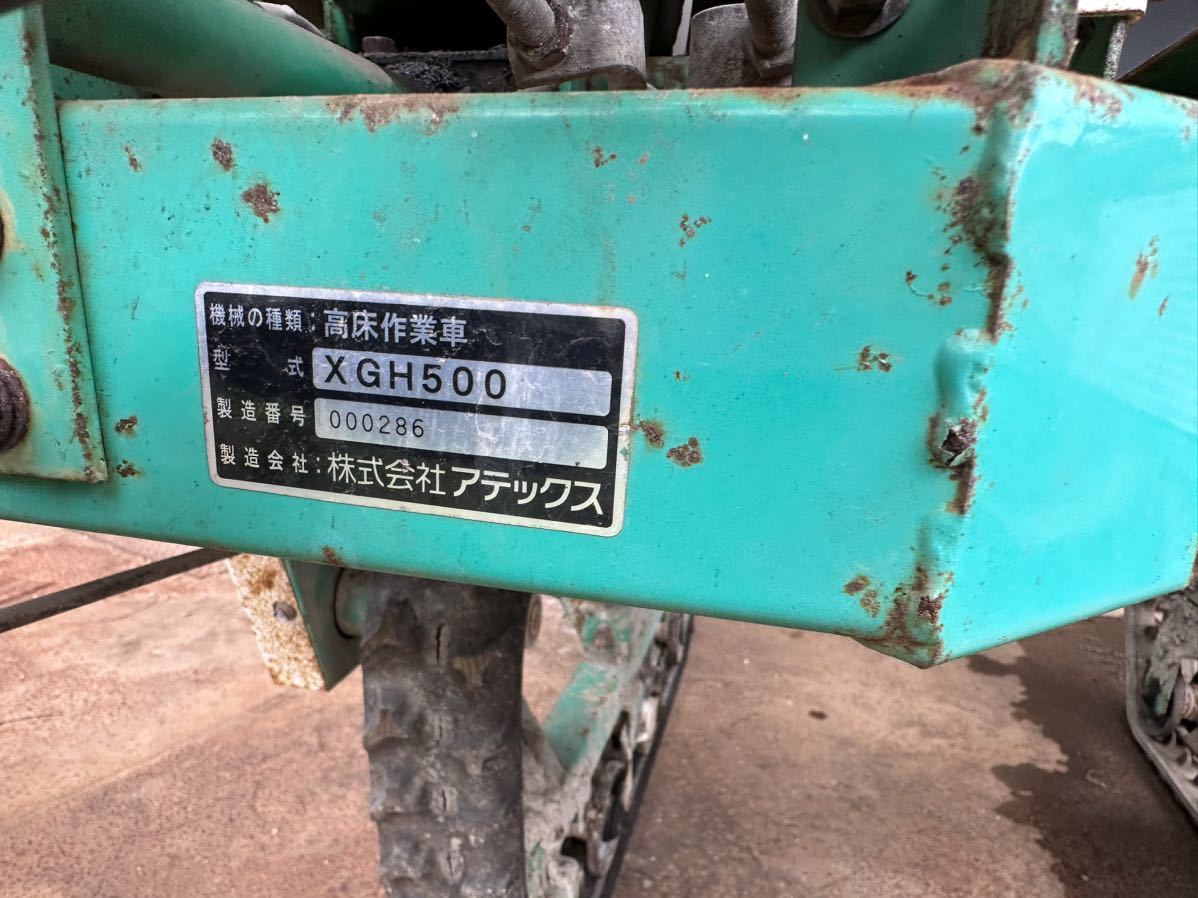 Yahoo!オークション - 山口 引き取り限定 アテックス XGH500 高...