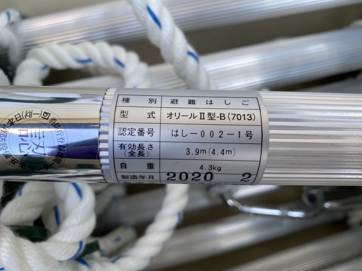 Yahoo!オークション - z769)避難はしご ケース入り オリールII型 B（70...